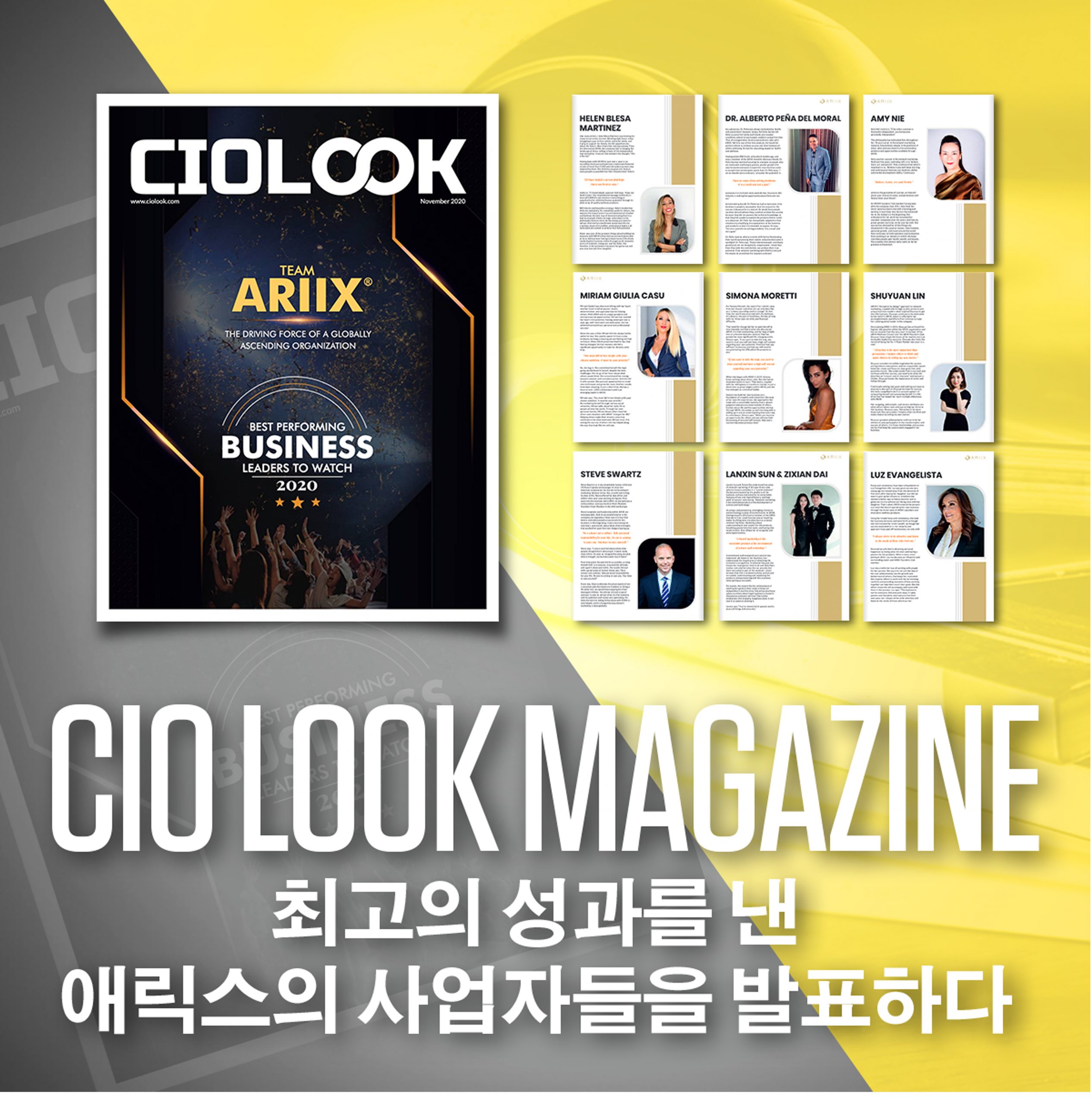 Journal | Partner.Co : CLO Look Magazie, 최고의 성과를 낸 애릭스의 사업자들을 발표하다