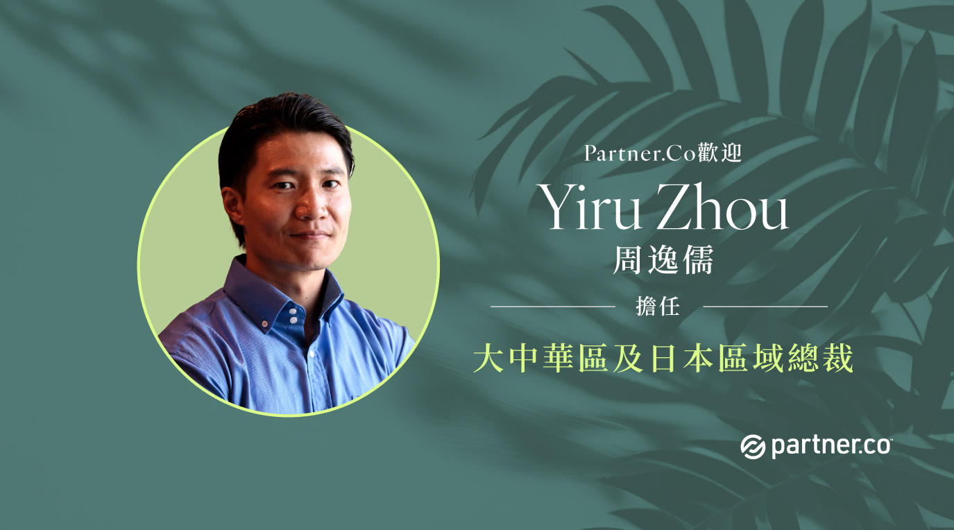 Journal | Partner.Co: Partner.Co 歡迎周逸儒 (Yiru Zhou) 擔任大中華區及日本地區總裁